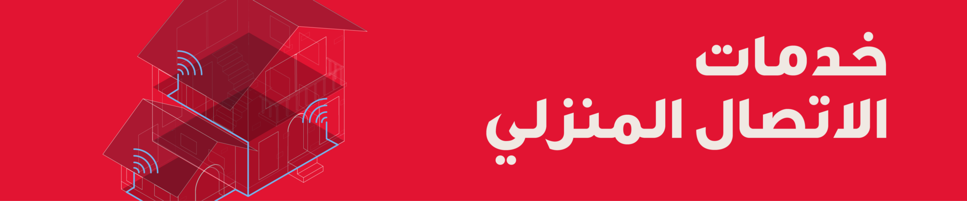 Home Internet Connection Support - Batelco (Bahrain Telecommunication ...